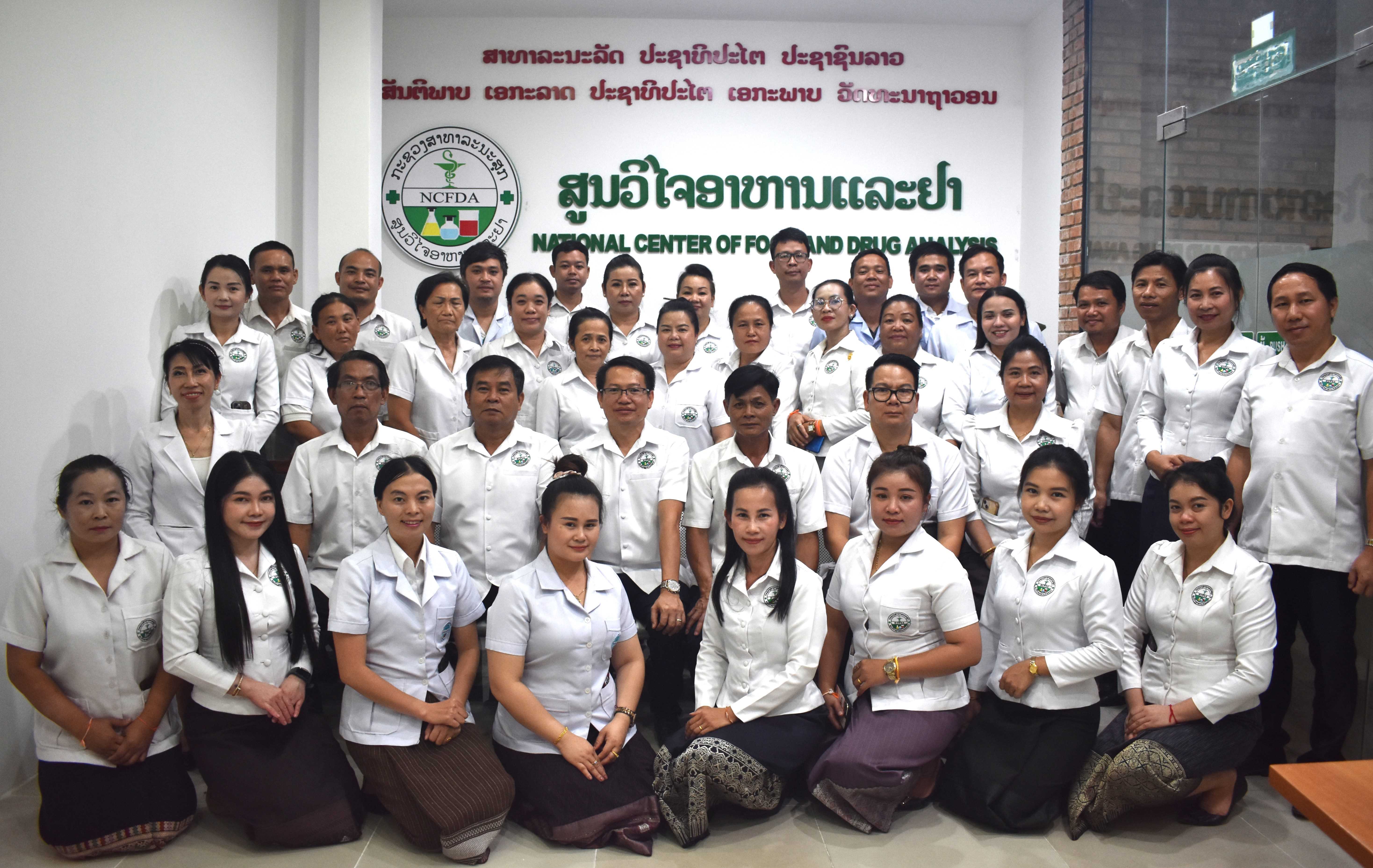 ສູນວິໄຈອາຫານແລະຢາ, ກະຊວງສາທາລະນະສຸກ